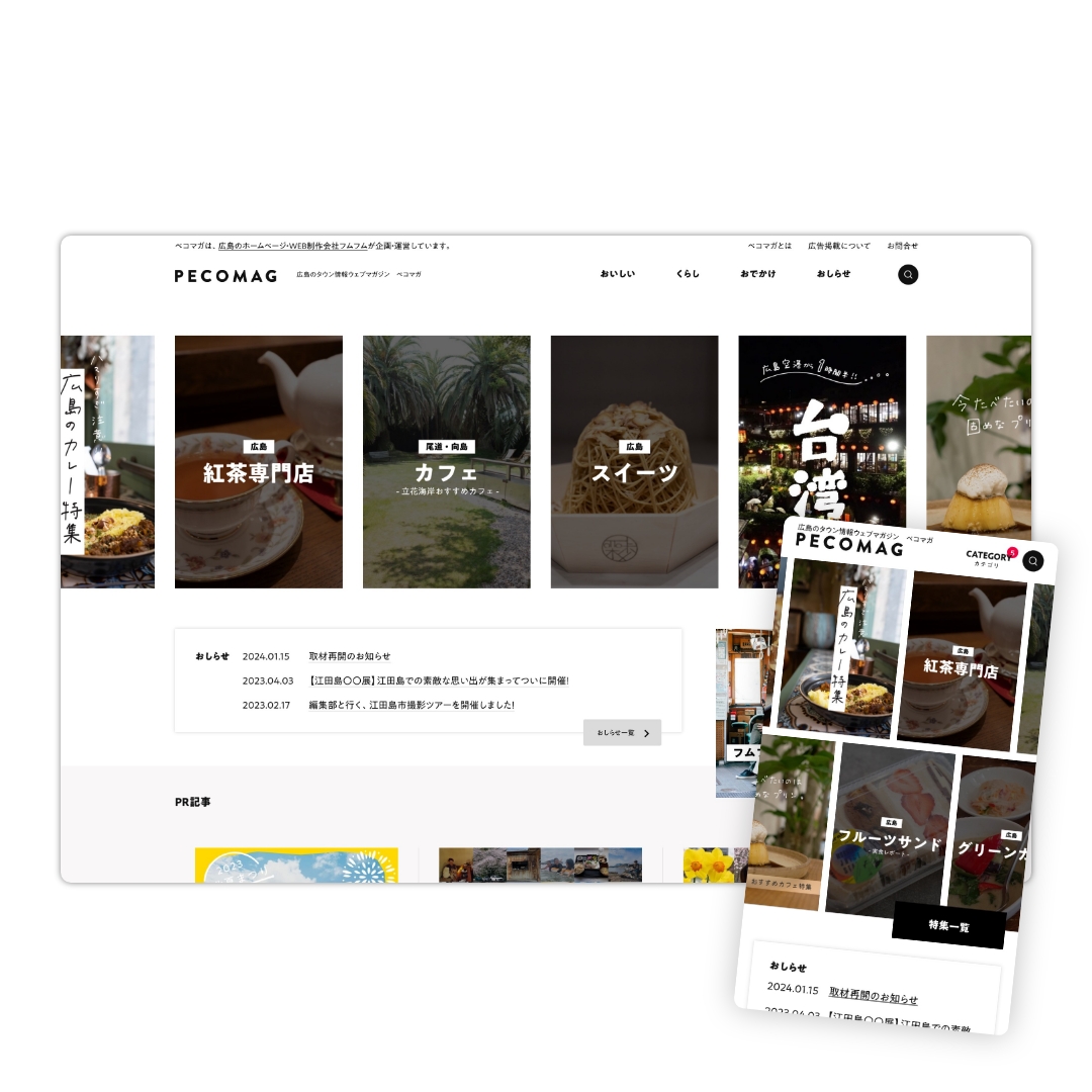 制作実績 | HUMHUM inc.